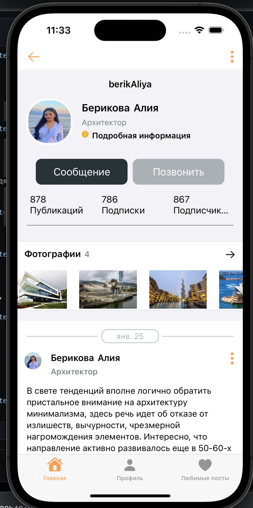 GitHub - vssvii/Social_Network_Project: Social Network Project