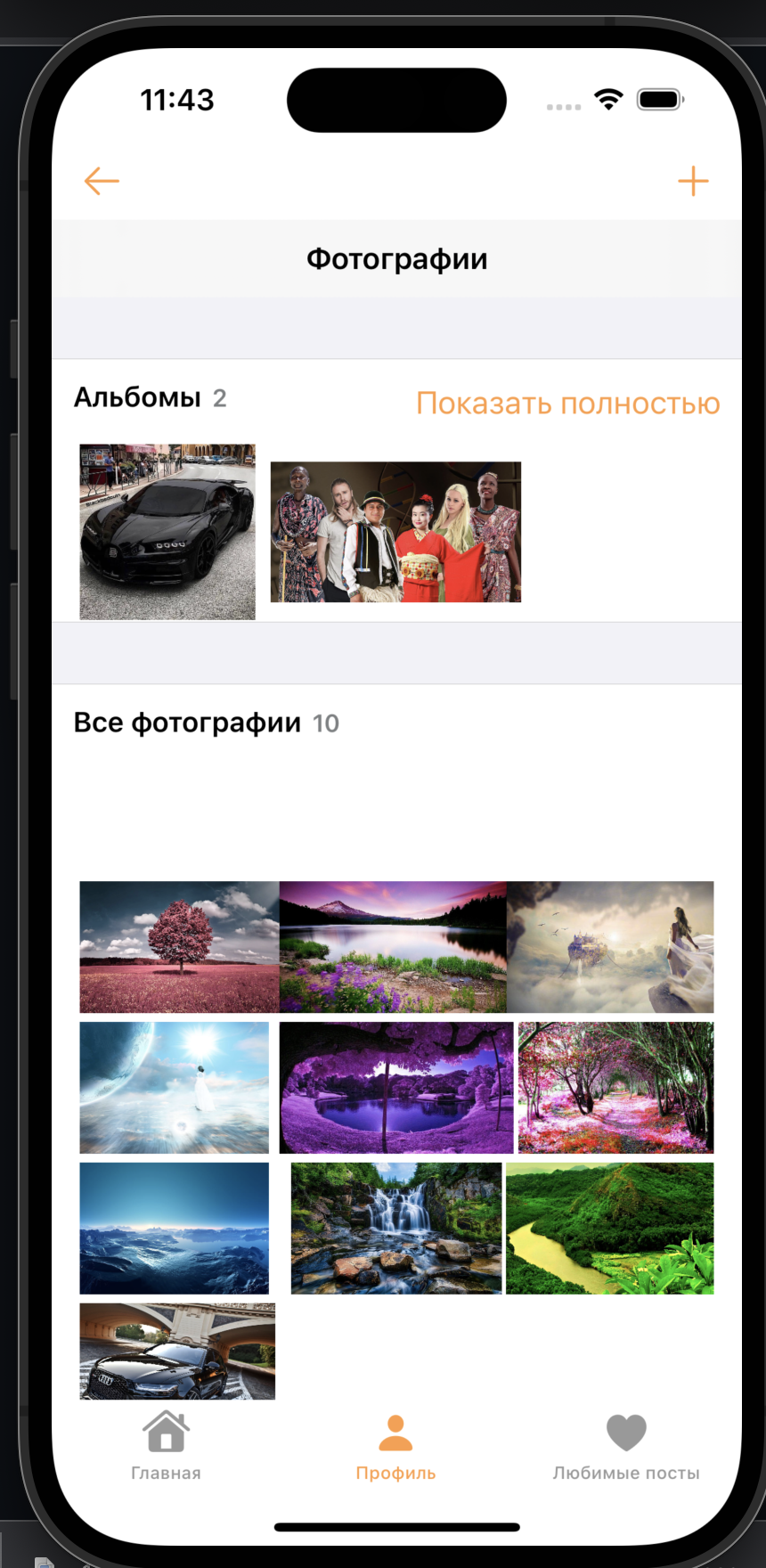 GitHub - vssvii/Social_Network_Project: Social Network Project