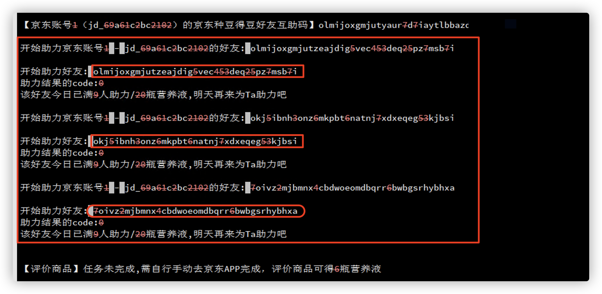 jd种豆得豆 助力问题 · Issue #77 · lan-tianxiang/JS_TOOL · GitHub