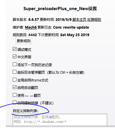 能支持白名单吗？ · Issue #53 · machsix/Super-preloader · GitHub