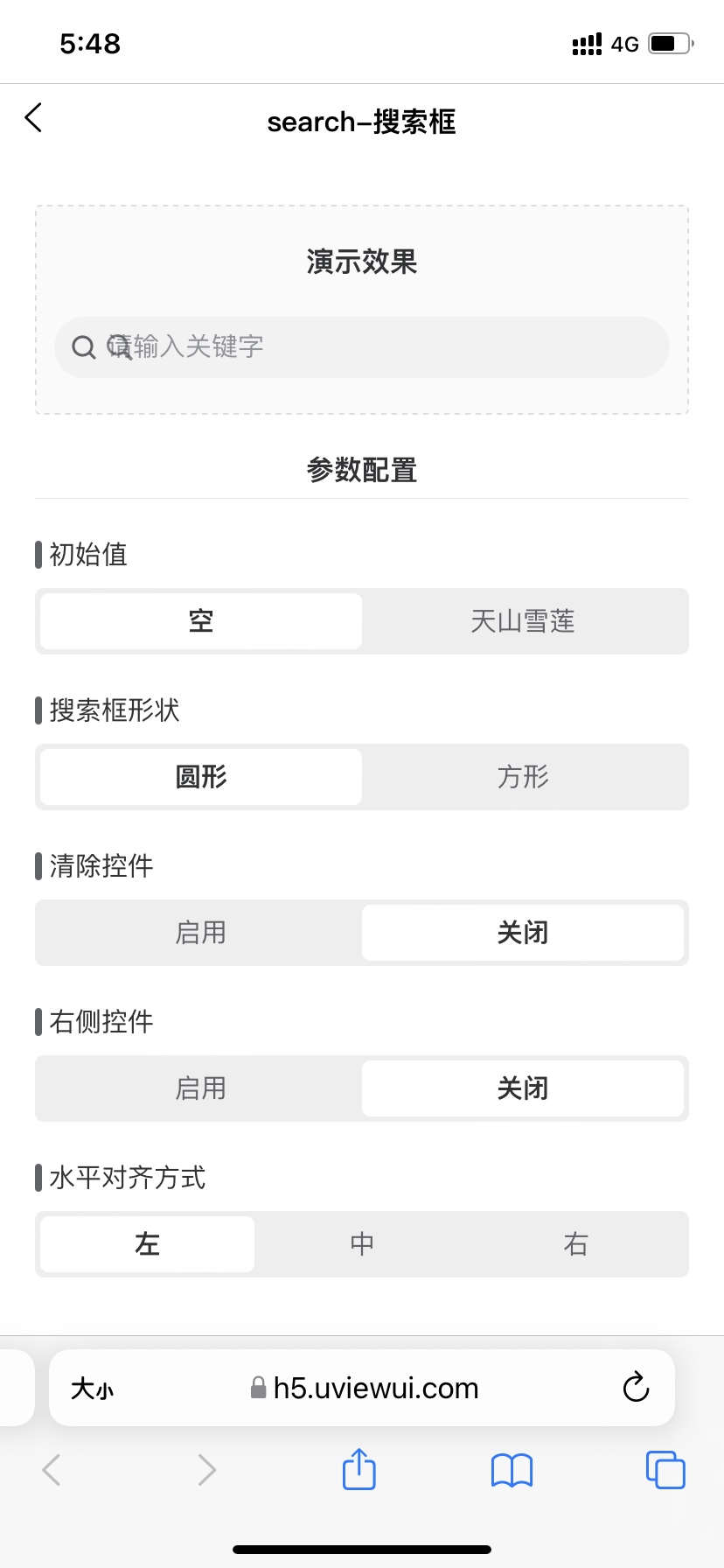 [H5] u-search 在iOS15下两个搜索图标问题 · Issue #1135 · umicro/uView · GitHub