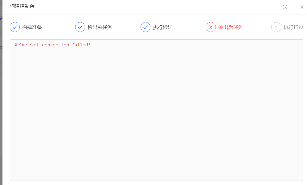 Bug: 构建控制台查看实时输出ws断开 · Issue #504 · openspug/spug · GitHub