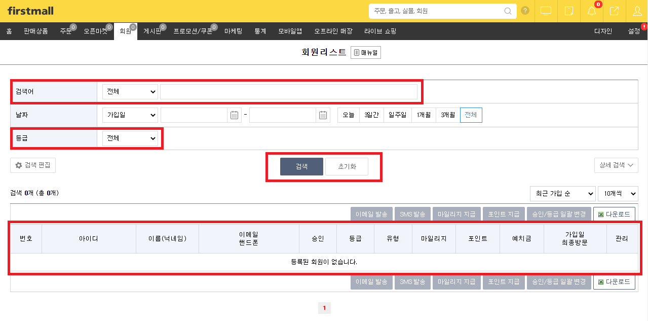 관리자 페이지 - 회원관리 Front-End 작업 · Issue #19 · joongang5/spring-team-a · GitHub