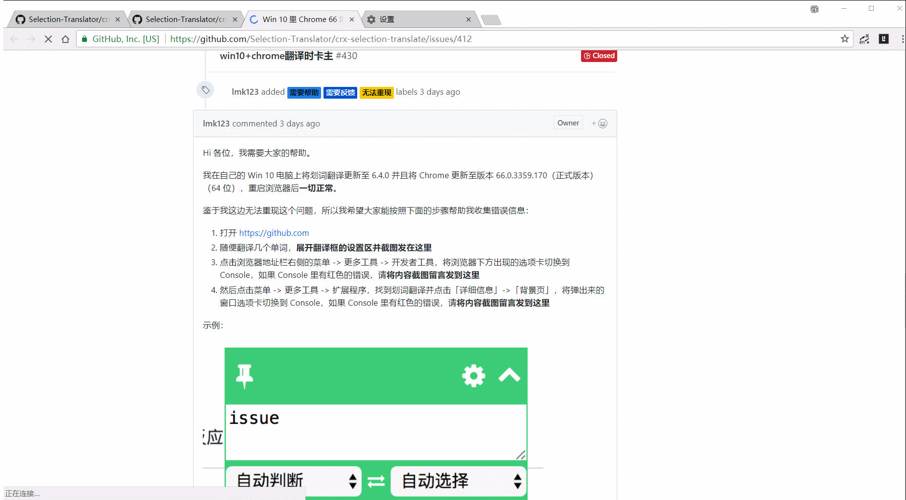 在触摸屏 Win 10（Surface Pro）里 Chrome 66 浮窗不会自动消失 · Issue #412 · hcfyapp/crx-selection-translate · GitHub