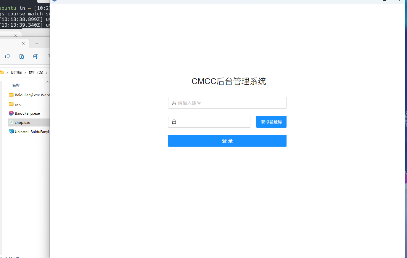 [Bug] After being packaged into an application, the desktop double-clicks to start without any ...