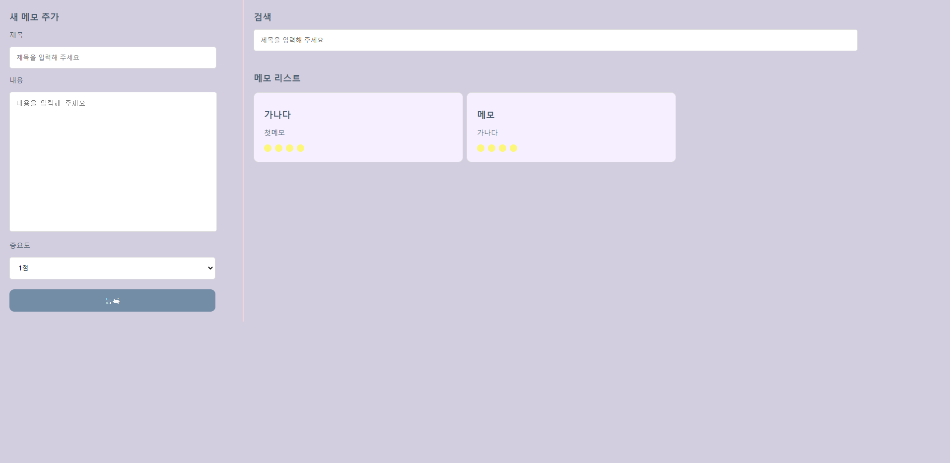 GitHub - eunkyung0927/Memo: memo app for me