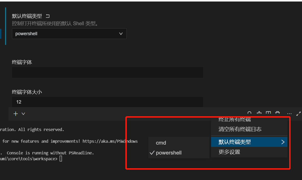 [BUG] 无法在终端tabbar切换默认终端类型 · Issue #1165 · opensumi/core · GitHub