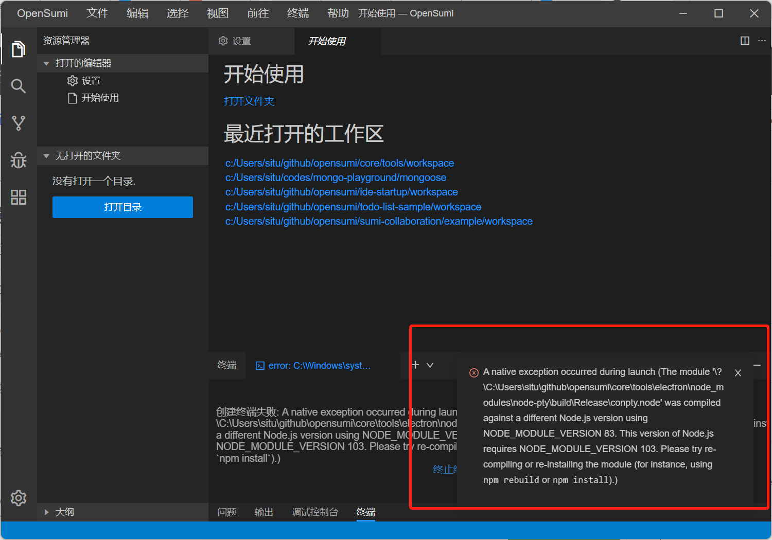 [BUG] tools下的electron无法打开终端 · Issue #1171 · opensumi/core · GitHub