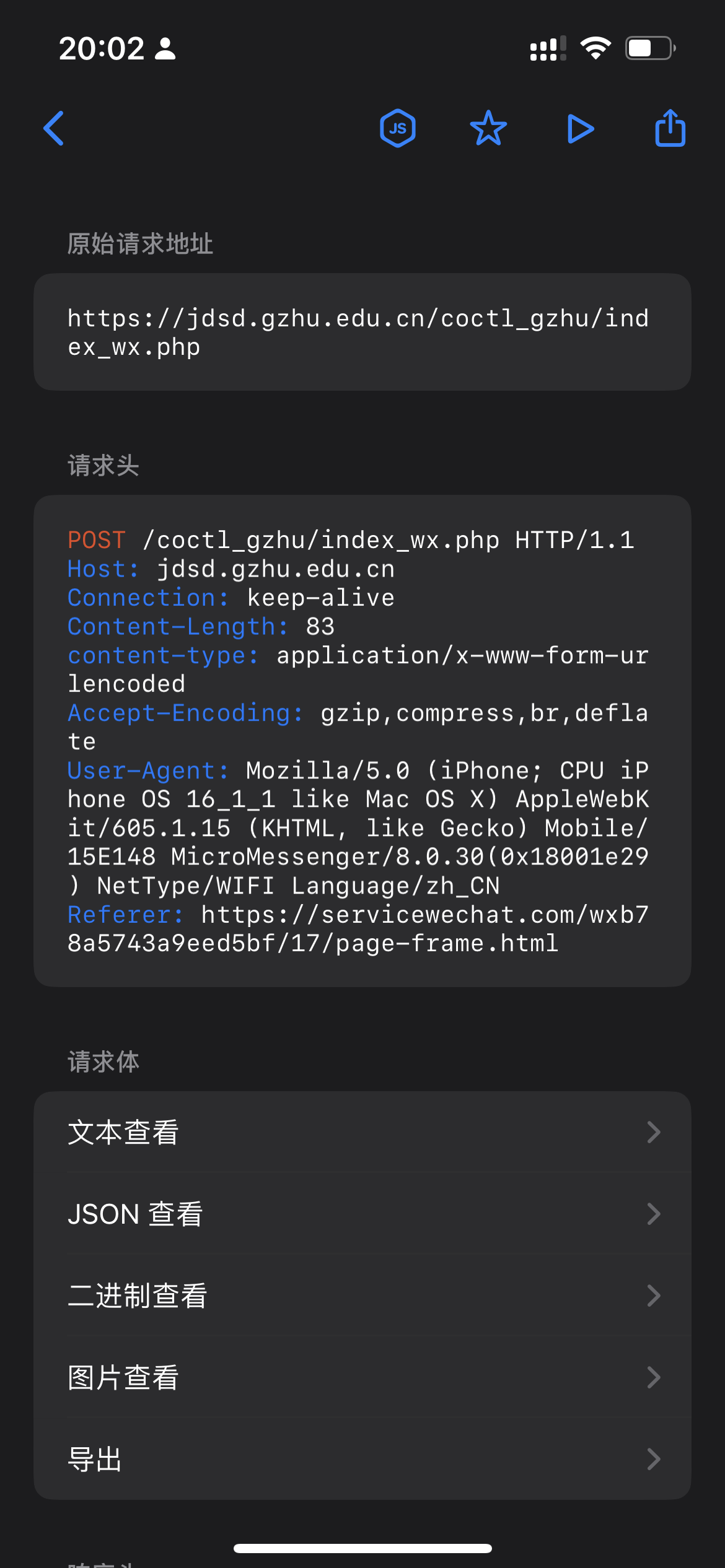 貌似现在抓不到key了 · Issue #8 · situ2001/gzhu-jdsd-helper · GitHub