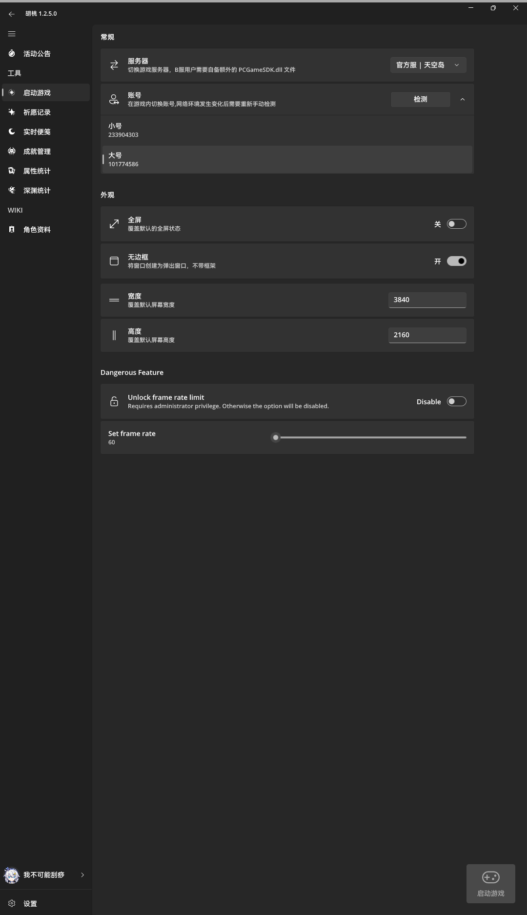 [Bug]: 竖屏放大时，顶部会有一条灰线 · Issue #278 · DGP-Studio/Snap.Hutao · GitHub