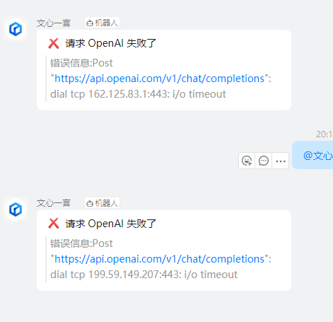 用百度的一言集成到钉钉微应用，请求的怎么是openai的api地址 · Issue #1 · ConnectAI-E/Dingtalk-Wenxin · GitHub