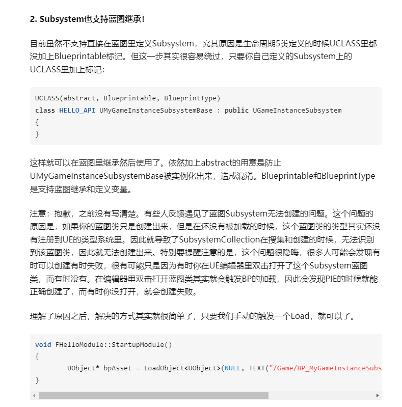 【ue4】继承UE.GameInstanceSubsystem的代理蓝图,在标准模式/PC包下使用有问题 · Issue #417 · Tencent/puerts · GitHub