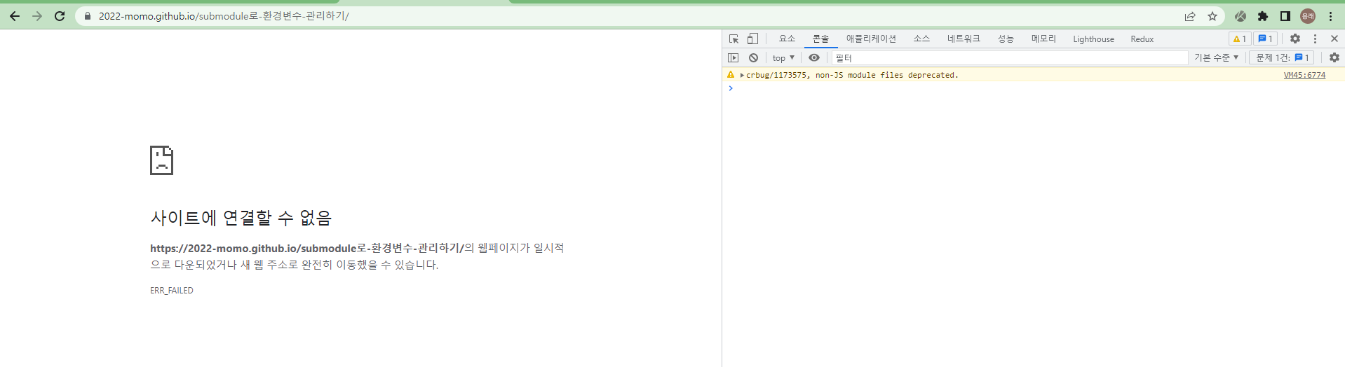 [bug] 한 번 이후로는 페이지가 로드되지 않는 현상 · Issue #12 · 2022-momo/2022-momo.github.io-deprecated · GitHub