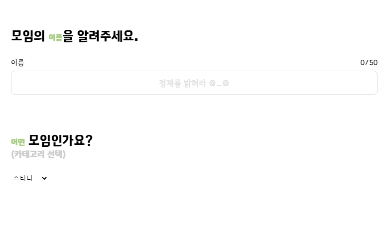 [FE] 생성 페이지 폰트 크기 수정 · Issue #518 · woowacourse-teams/2022-momo · GitHub