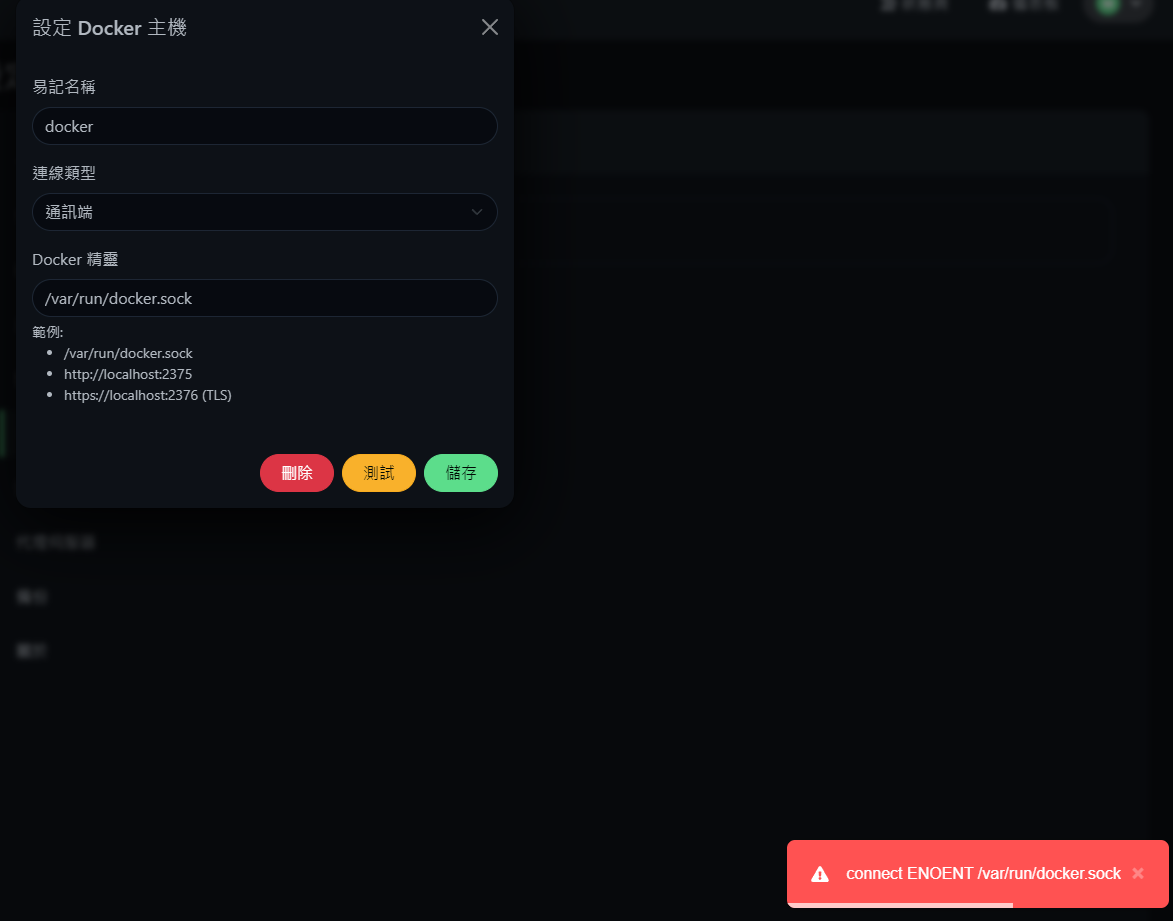 Enoent Error When Testing Docker Hosts · Issue 2656 · Louislam Uptime Kuma · Github