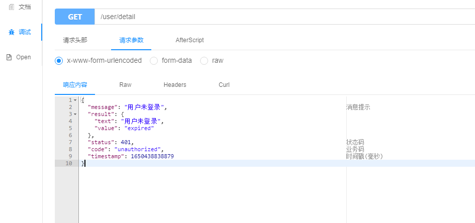 jetlinks 社区版调用 API 问题 · Issue #158 · jetlinks/jetlinks-community · GitHub