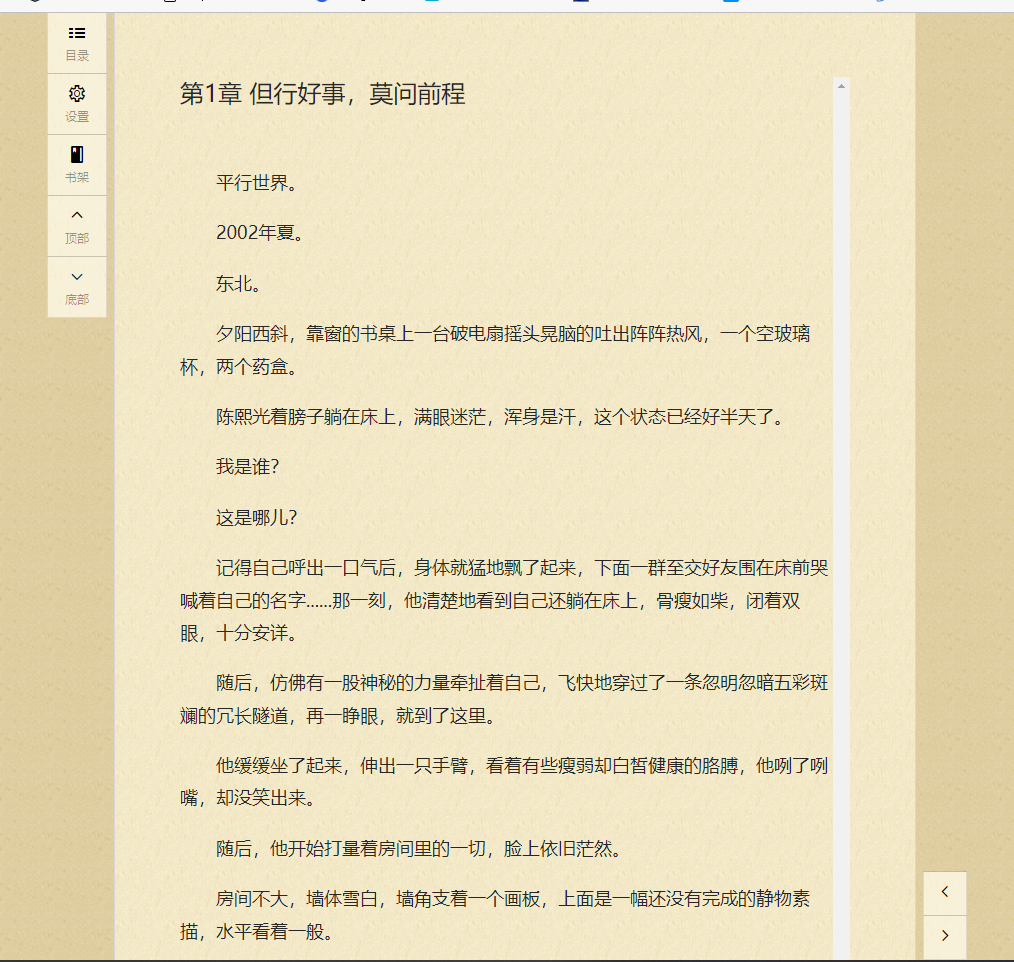 Web端多了滚动条bug · Issue 1715 · Gedoorlegado · Github