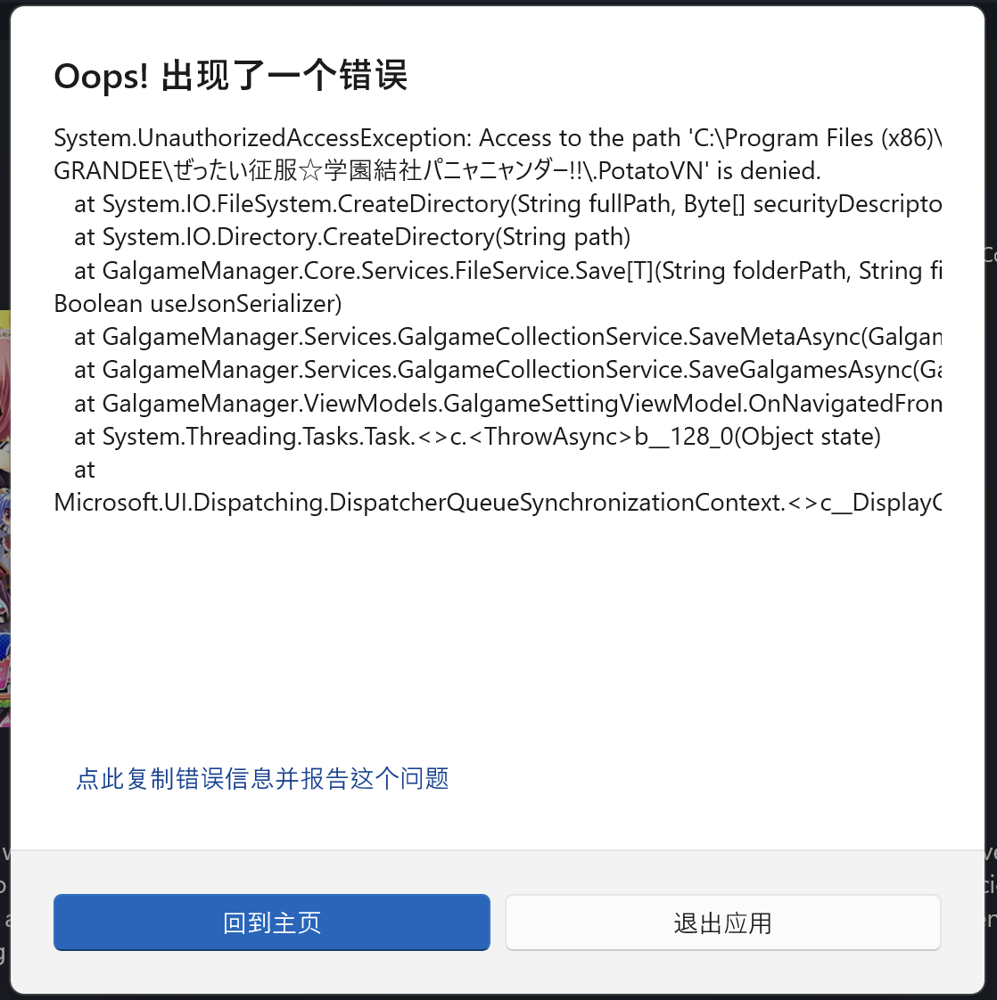 [FEAT] Do you like to support Arm64? · Issue #43 · GoldenPotato137/PotatoVN · GitHub