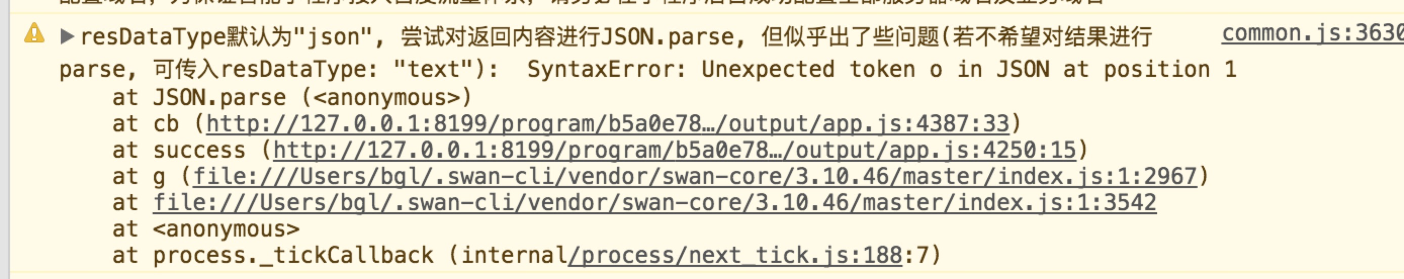 调用cml.request 在百度小程序和支付宝小程序报JSON解析失败警告 · Issue #120 · didi/chameleon · GitHub