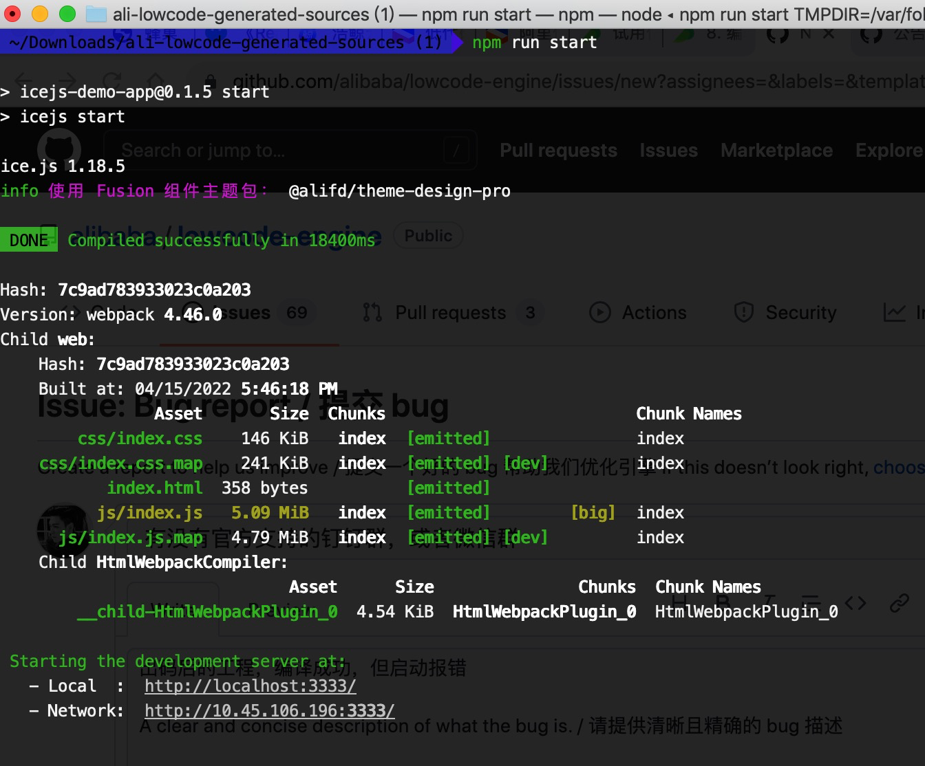 出码工程，启动报错 · Issue #321 · alibaba/lowcode-engine · GitHub