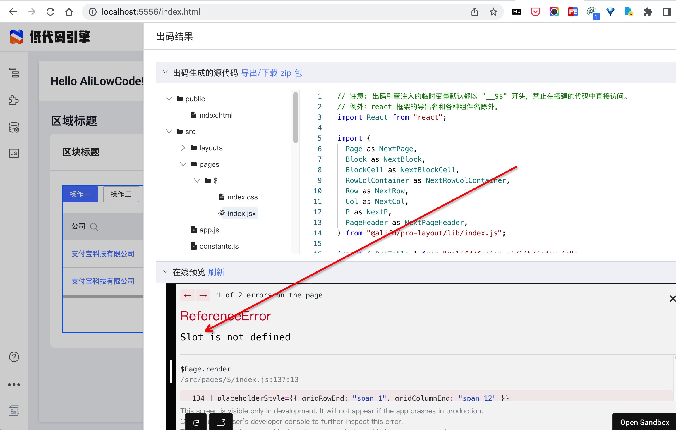 出码工程，启动报错 · Issue #321 · alibaba/lowcode-engine · GitHub