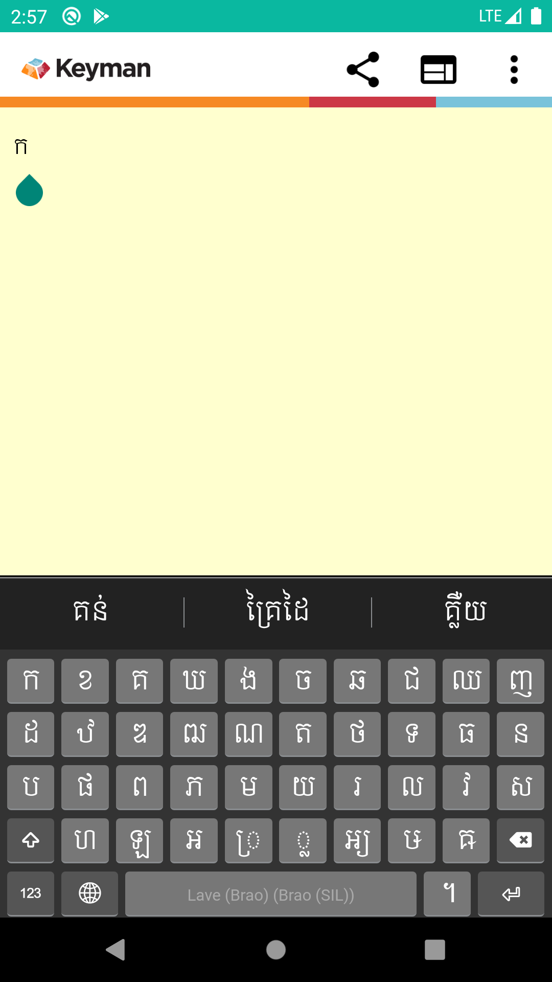 bug(web): key-id aliasing results in issues for predictive text, recorder module · Issue #4617 ...