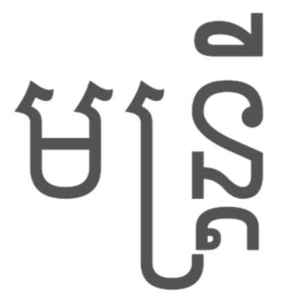 Siemreap font for Khmer language does not render correctly on iOS and macOS · Issue #6123 ...