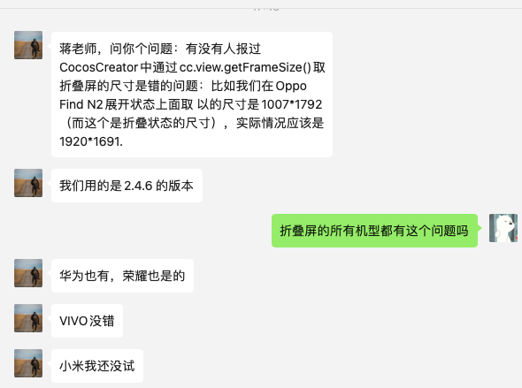 Engine is not compatible with folding screen phones · Issue #14929 · cocos/cocos-engine · GitHub