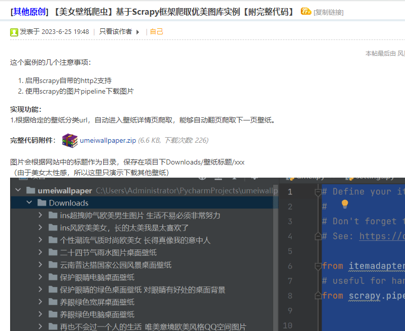 GitHub - SWQJueLian/umeiwallpaper: 采用scrapy框架批量爬取优美图库的壁纸