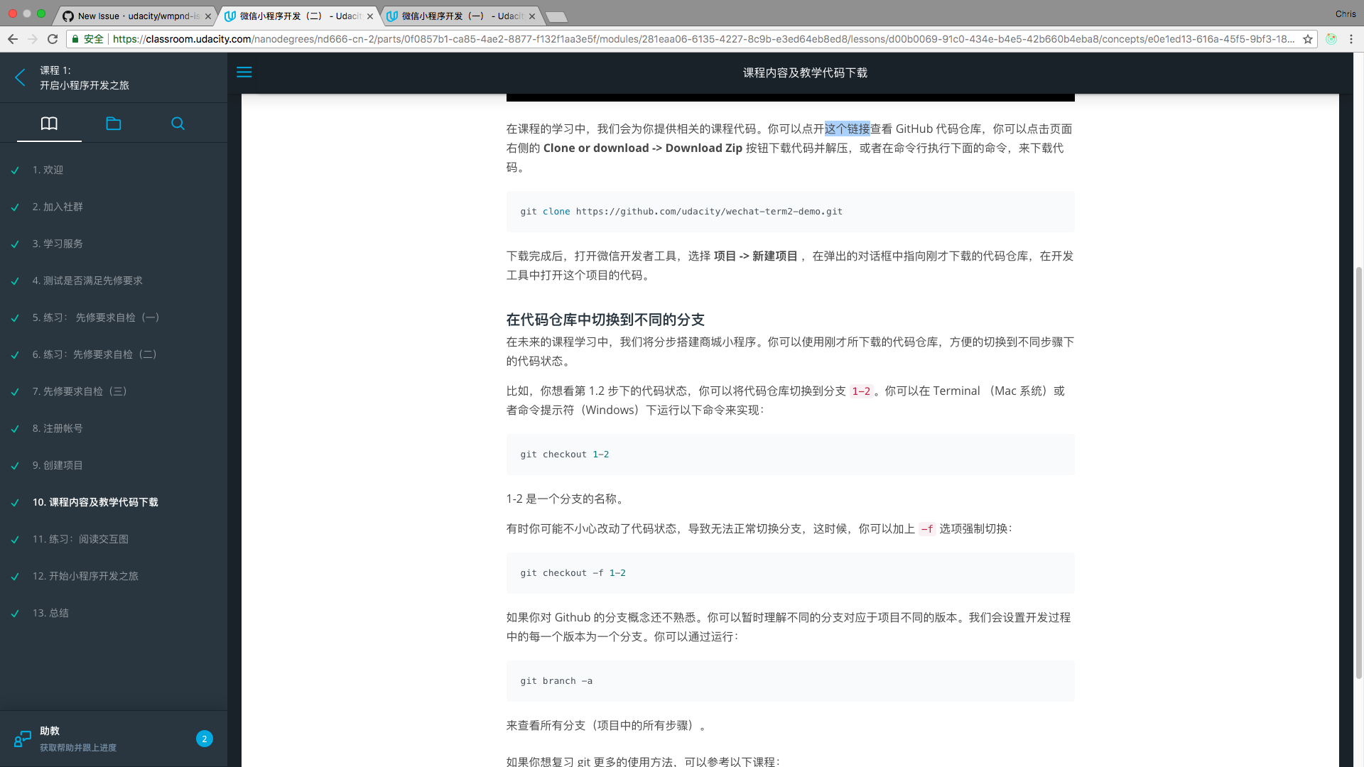 缺少代码仓库链接 · Issue #17 · udacity/wmpnd-issues-cn · GitHub