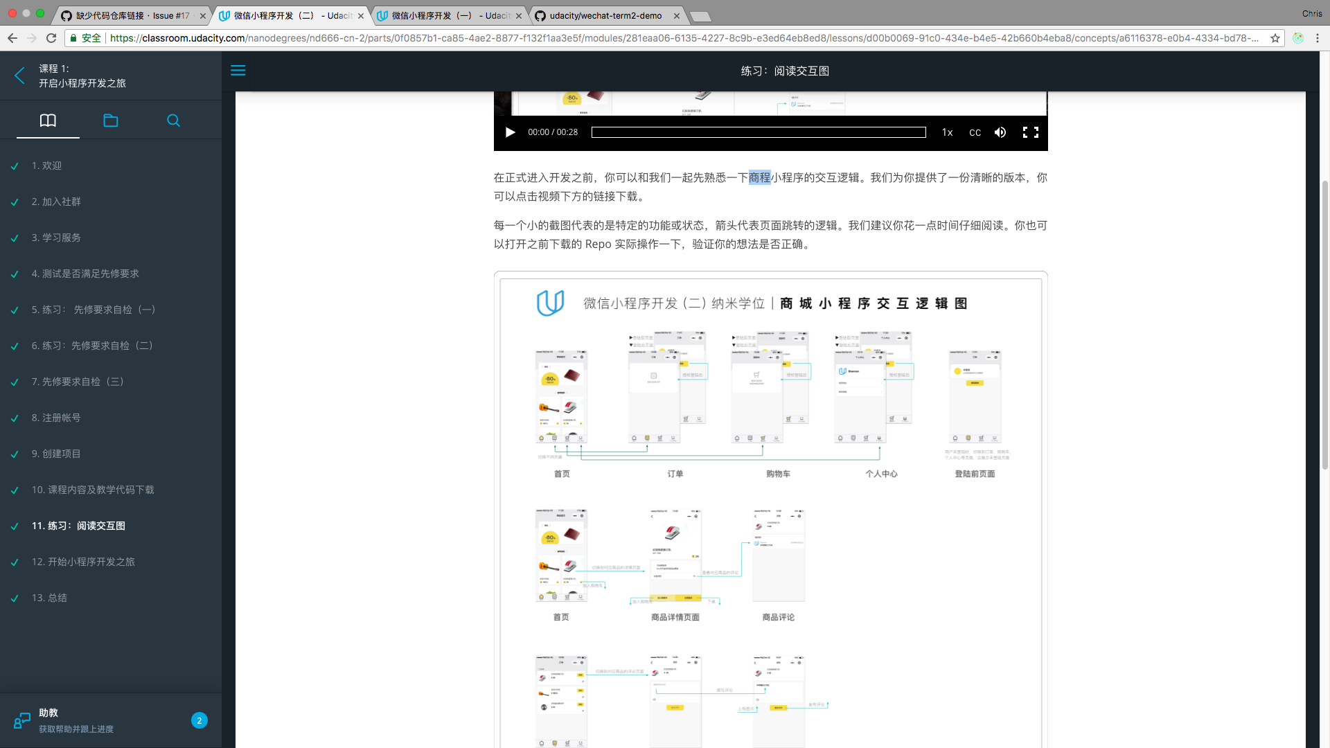 错别字 · Issue #22 · udacity/wmpnd-issues-cn · GitHub