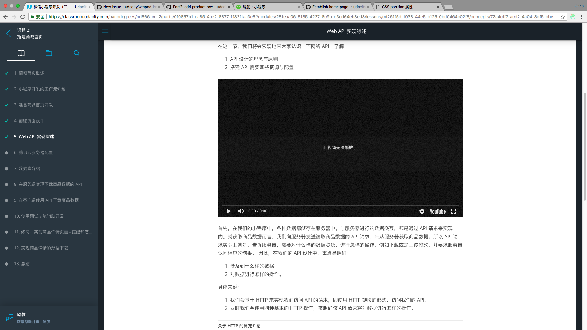 视频无法播放 · Issue #36 · udacity/wmpnd-issues-cn · GitHub
