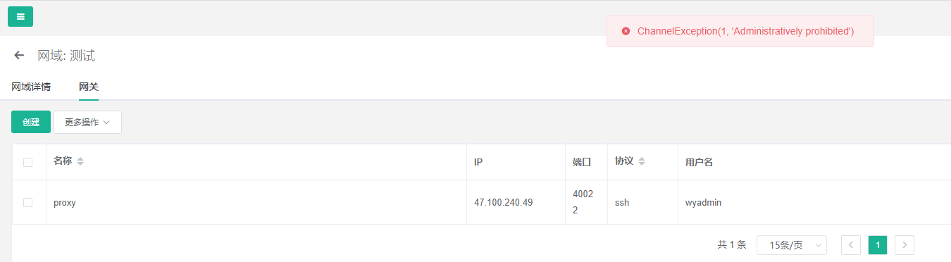 网域网关添加后连接测试不通 · Issue 6850 · Jumpserverjumpserver · Github 