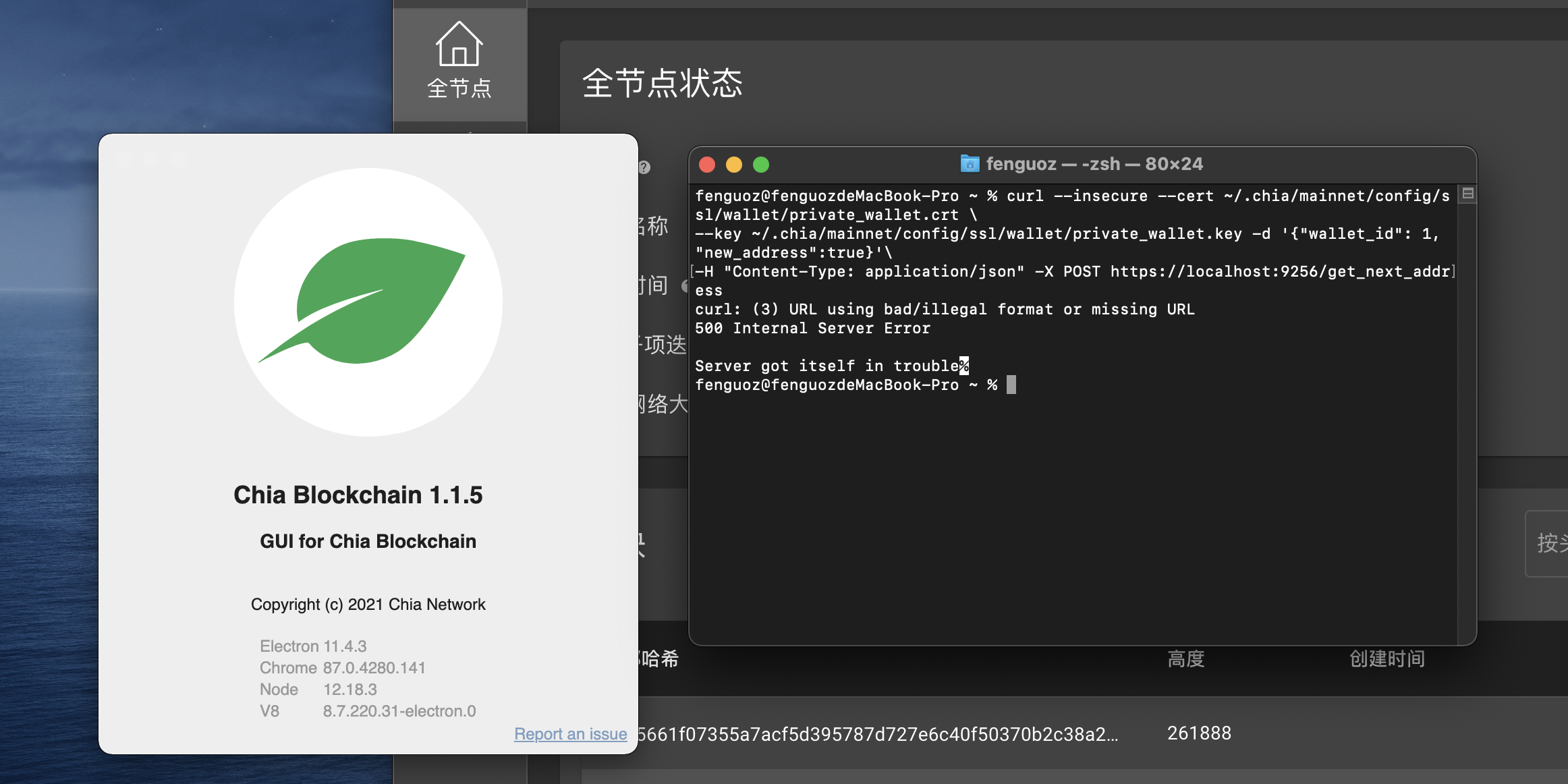 [BUG] Part of the RPC interface call failed · Issue #4557 · Chia ...