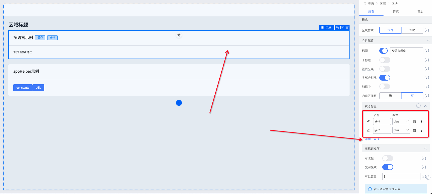 ArraySetter 连续添加后，只有最后一项点开详情编辑时候联动 · Issue #1349 · alibaba/lowcode-engine · GitHub