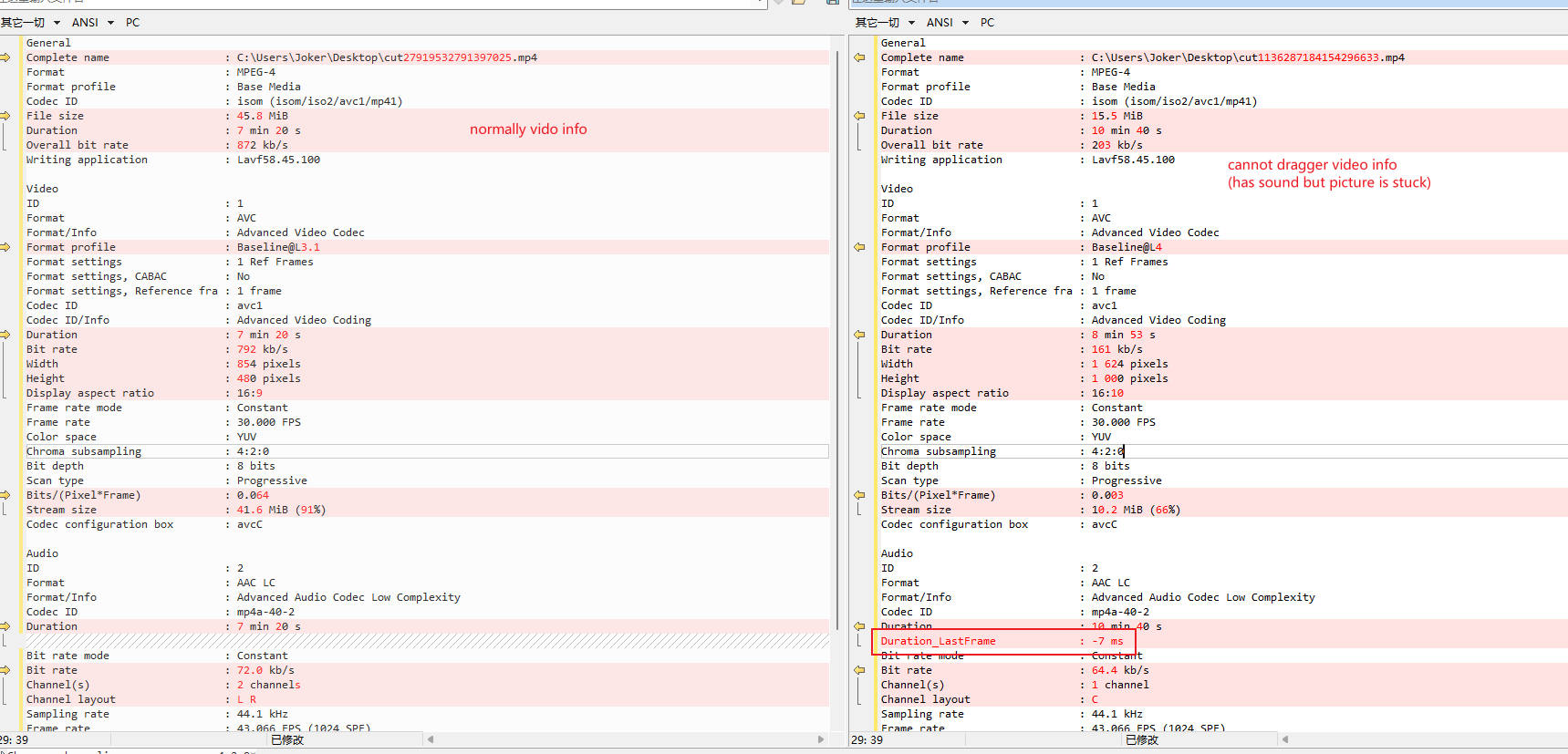 Use Ffmpegframerecorder To Capture The Video The Captured Video Cannot Be Dragged And Played 2962