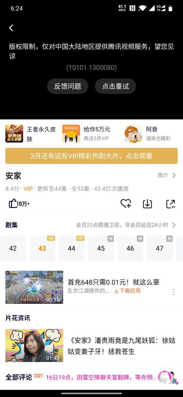 Gfw无法起作用 Issue 3828 Coolsnowwolf Lede Github