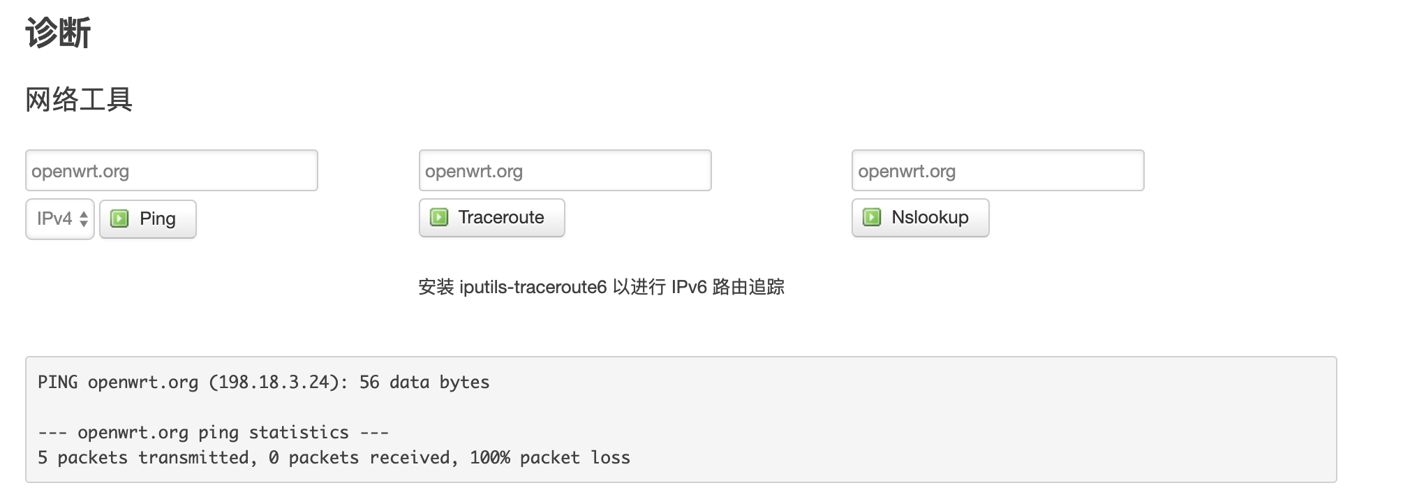 openwrt本身无法上网 · Issue #4554 · coolsnowwolf/lede · GitHub
