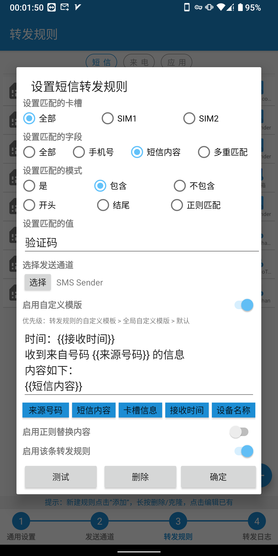 短信转发使用SMS原收原出发送短信错误 · Issue #118 · pppscn/SmsForwarder · GitHub