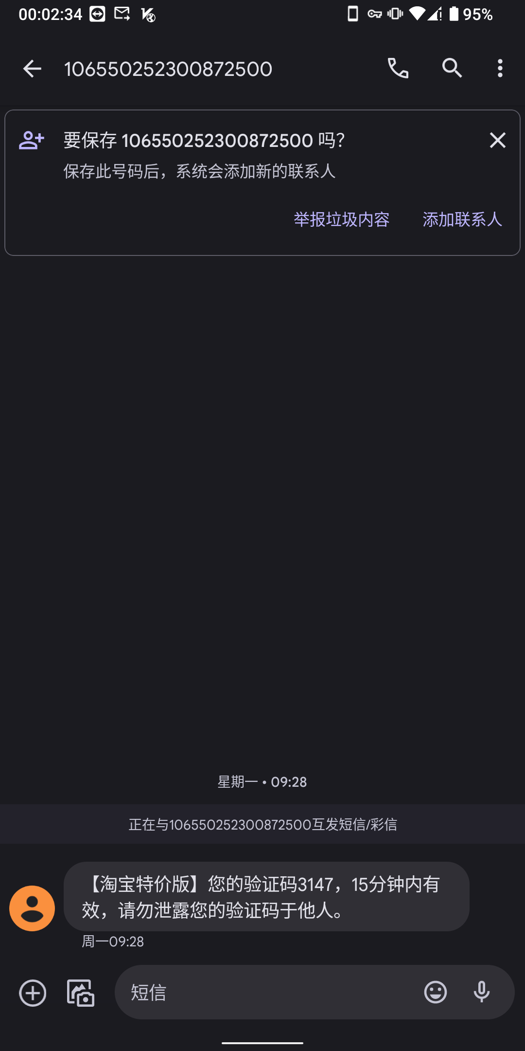 短信转发使用SMS原收原出发送短信错误 · Issue #118 · pppscn/SmsForwarder · GitHub