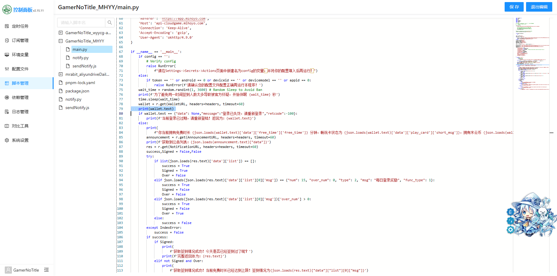 青龙报错 · Issue #6 · GamerNoTitle/MHYY · GitHub