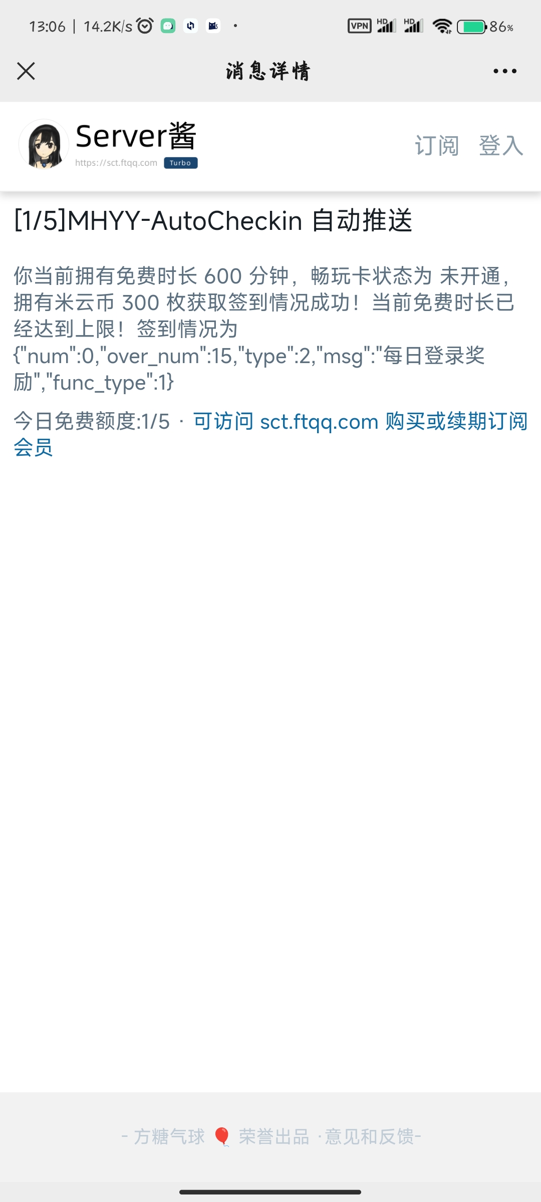 青龙报错 · Issue #6 · GamerNoTitle/MHYY · GitHub