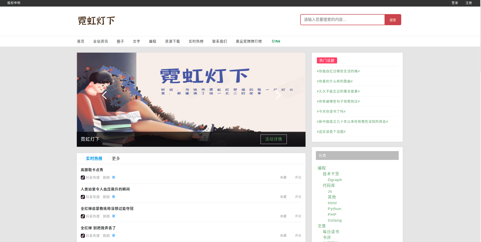 Go Blog 一个基于Beego开发的社交商城博客系统 · Issue #1837 · 521xueweihan/HelloGitHub · GitHub