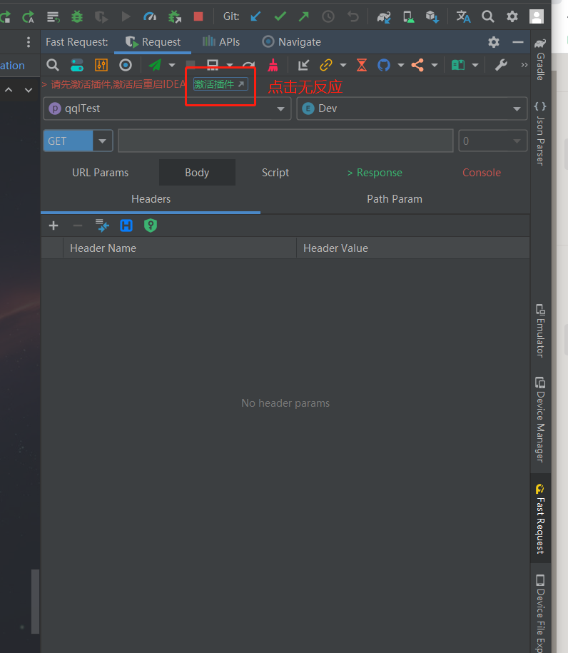 如何激活插件？ · Issue #180 · dromara/fast-request · GitHub