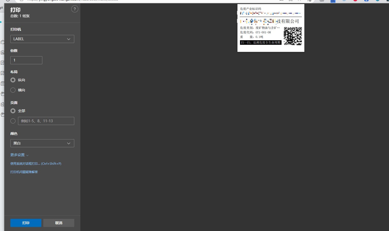 I Have Some Error Styles By Firefox · Issue 568 · Matthewherbst React To Print · Github