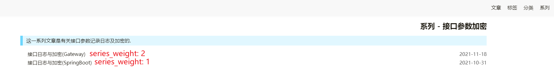 [求助]系列权重设置不生效 · Issue #416 · HEIGE-PCloud/DoIt · GitHub