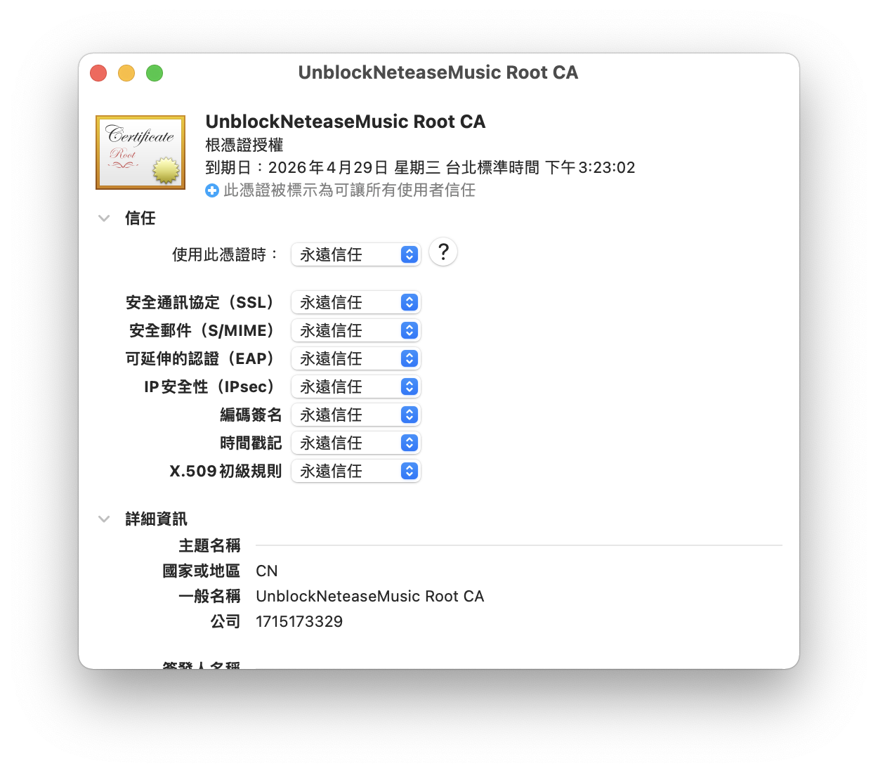 启动之后：播放失败，网络错误 · Issue #92 · UnblockNeteaseMusic/server · GitHub