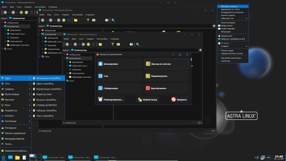 Github Biomotor Astra Linux Customize