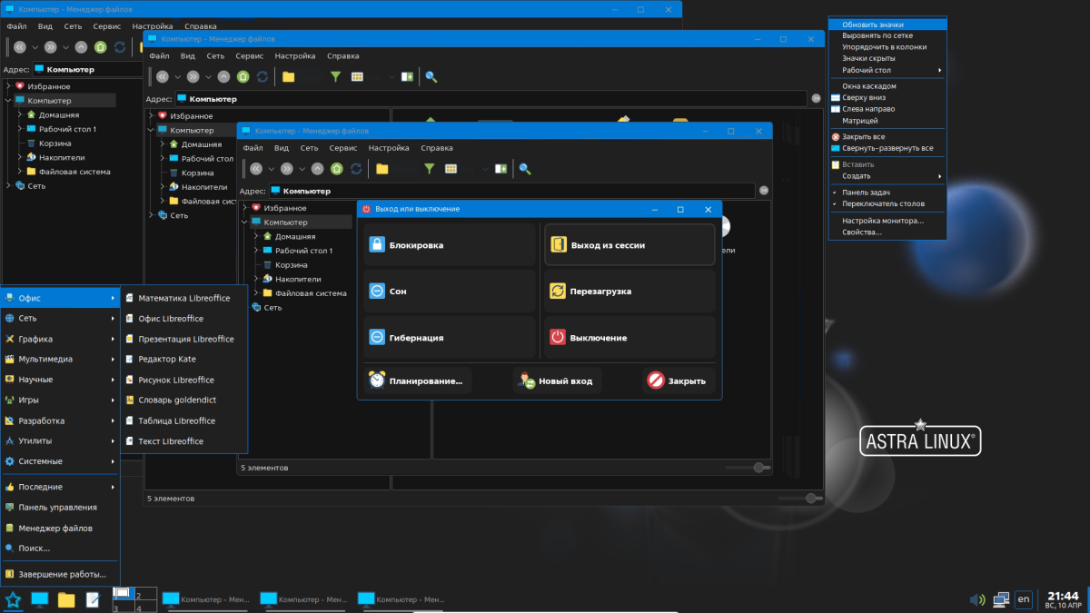 GitHub - biomotor/Astra-Linux-Customize