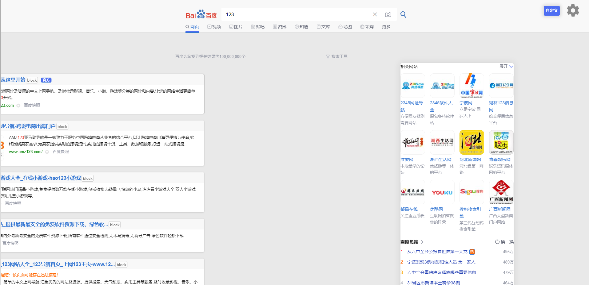 百度单列居中错位 · Issue #371 · langren1353/GM_script · GitHub